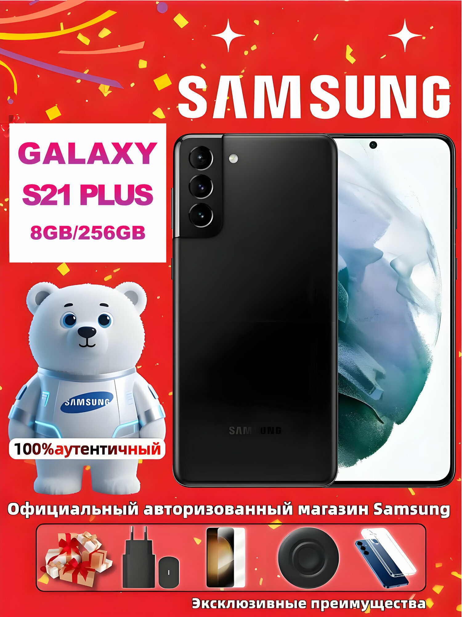 Смартфон Samsung Galaxy S21 PLUS , 8+256 GB,5G Exynos 2100 6.7' Чёрный стереодинамики