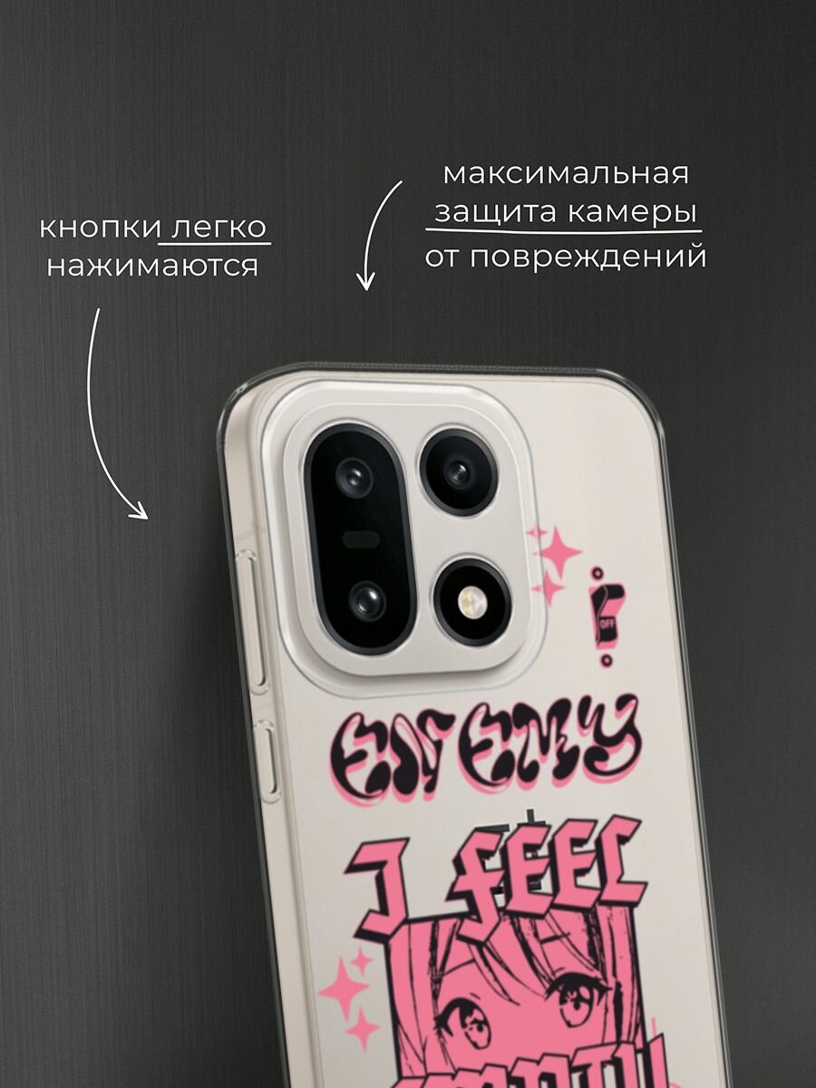 Чехол на OnePlus 15 / Ван Плас 15 с принтом Feel empty, прозрачный — фото 1