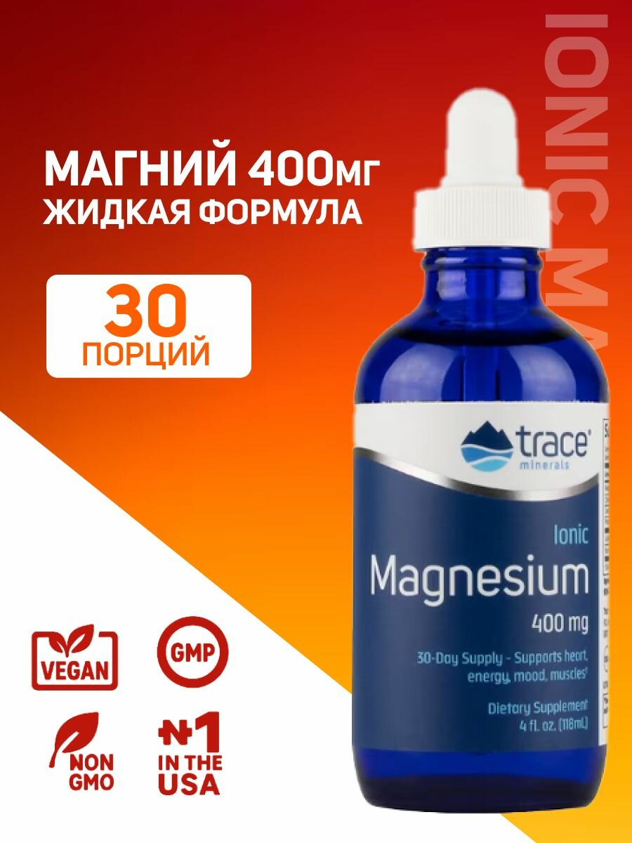 Trace Minerals Магний Ionic Magnesium 400 mg 118 мл