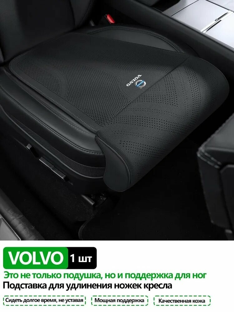 Подушка автомобильная На сиденье, Перфорированная экокожа, 1 шт.