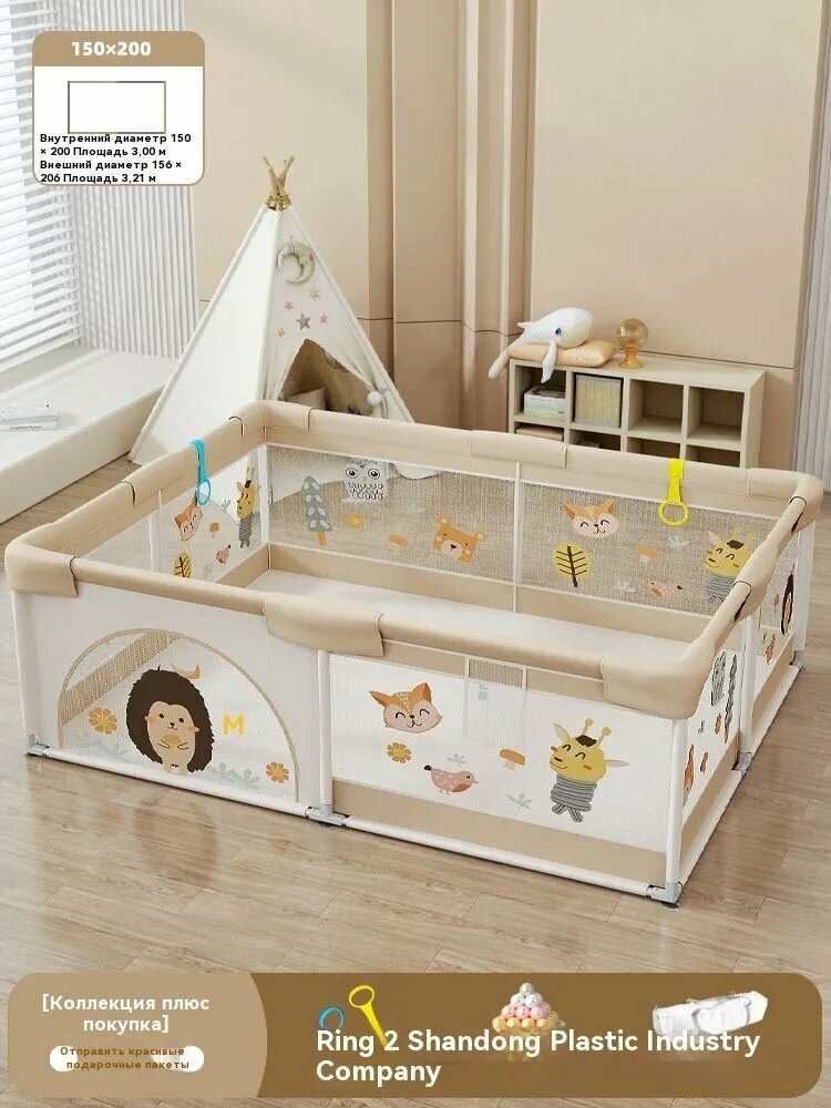 Манеж, 150x200см, для детей 3-6 лет, металл, пластик, гипоаллергенный, бежевый