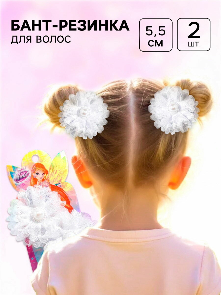 Бант для волос на резинке школьный, 2 штуки 5.5 см, винкс, тематика праздника: 1 сентября