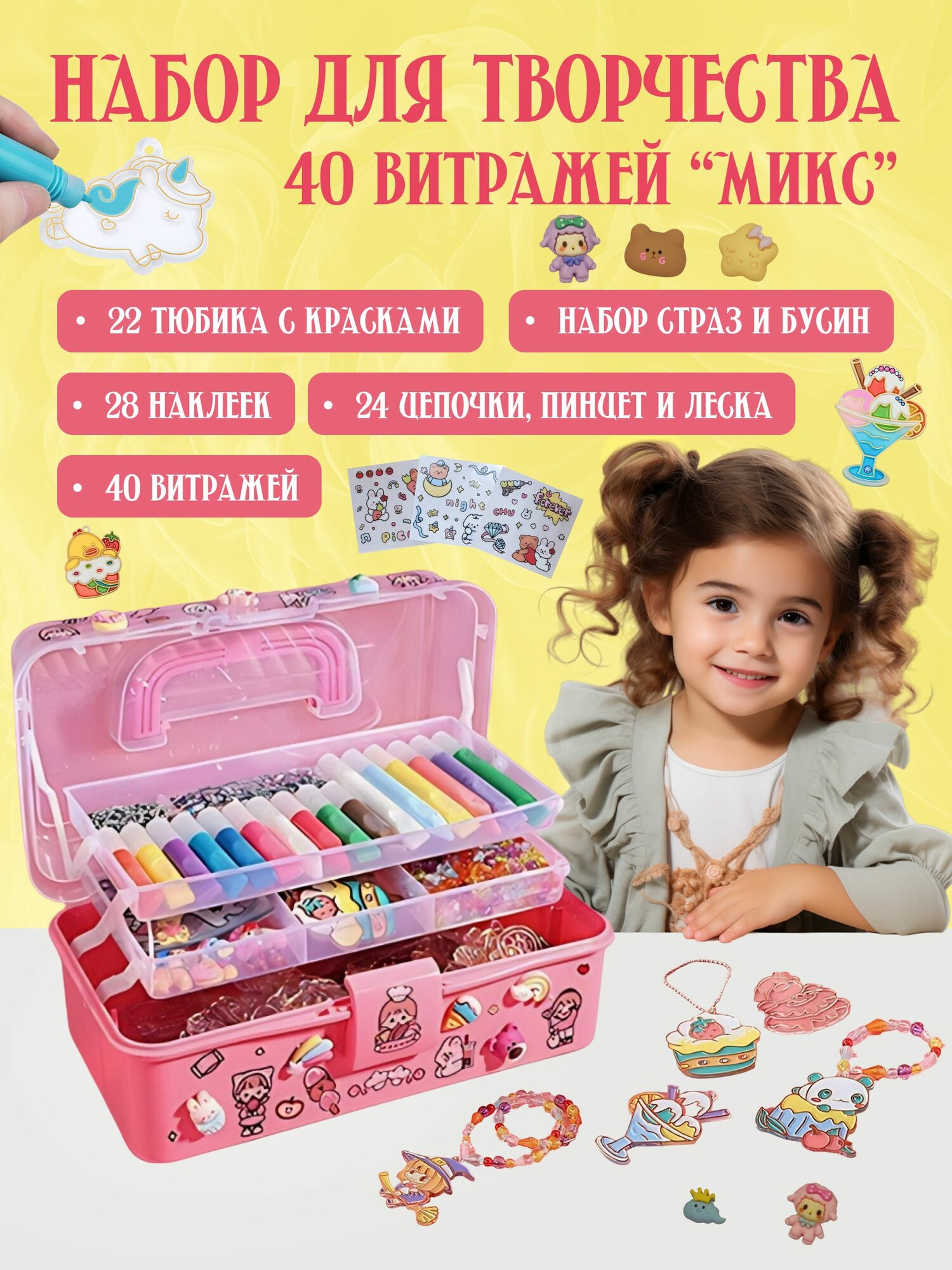 Набор для создания витража