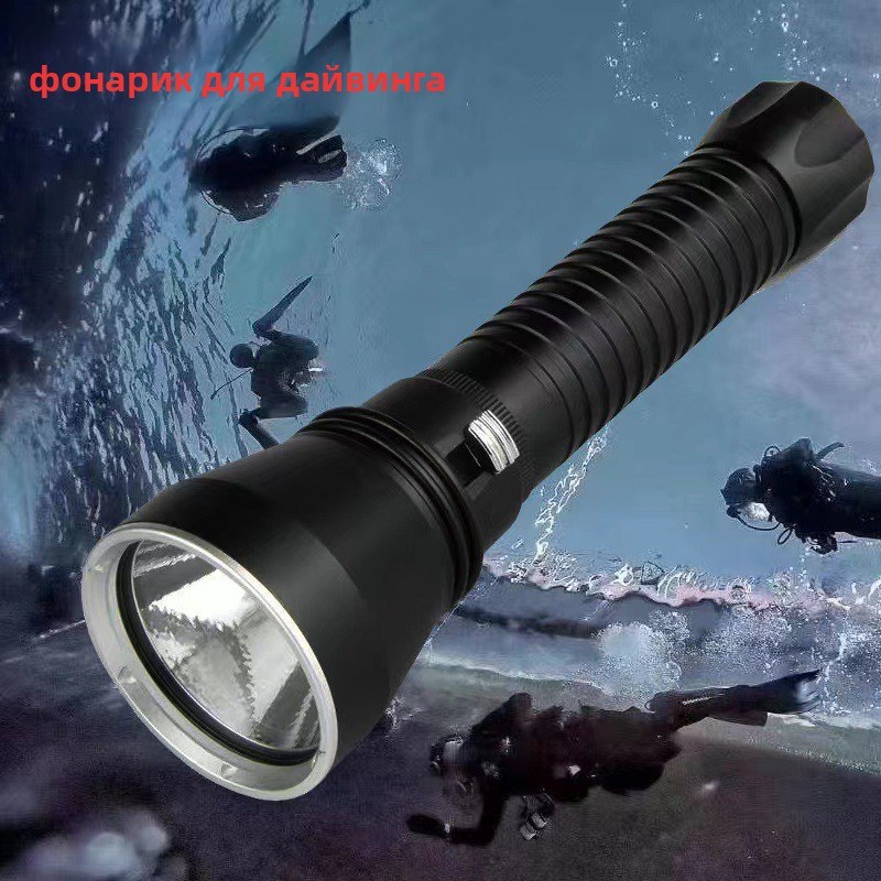 Фонарь подводный P70 , Белый свет, водонепроницаемость 80м, для дайвинга, Батарея в комплект не входит