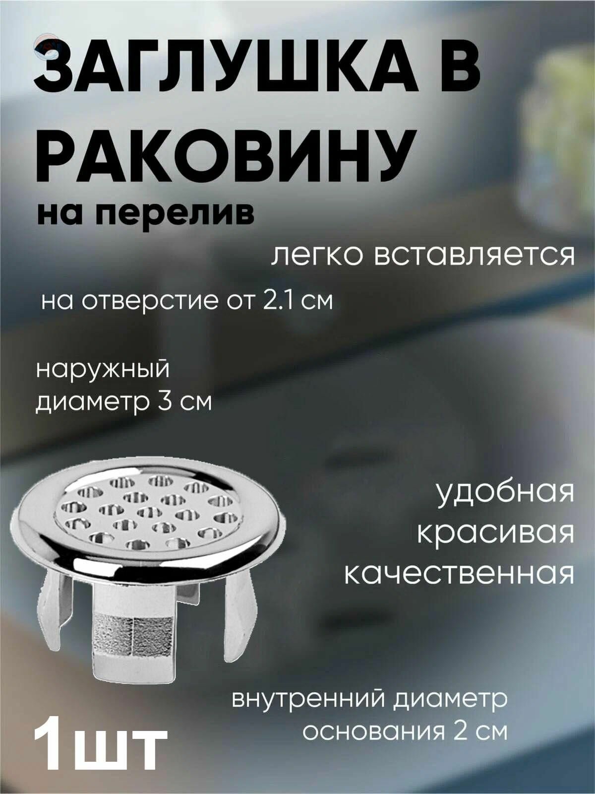 Заглушка для ванны, универсальная пробка с цепочкой для быстрого слива и удержания воды, сантехническая аксессуар для ванной комнаты