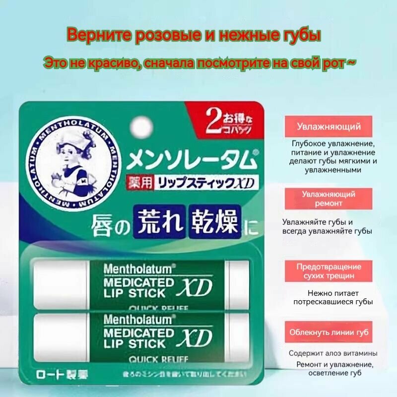 MENTHOLATUM Бальзам для губ увлажняющий Натуральный 8g / без парабенов/ Rohto Japan