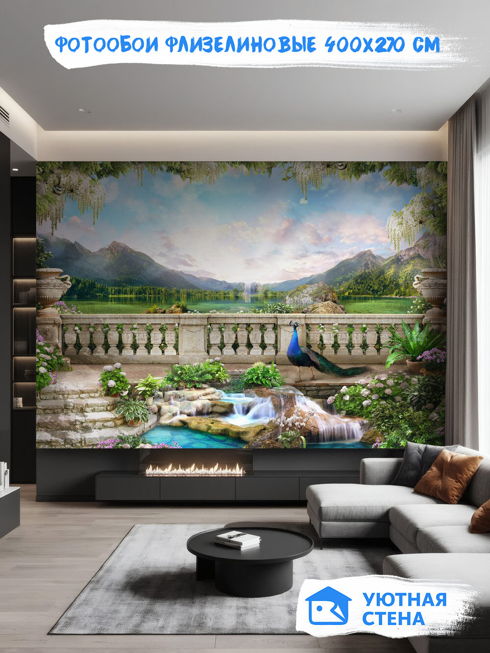 Фотообои Уютная стена "Райская терраса с павлином", флизелиновые, 400х270 см