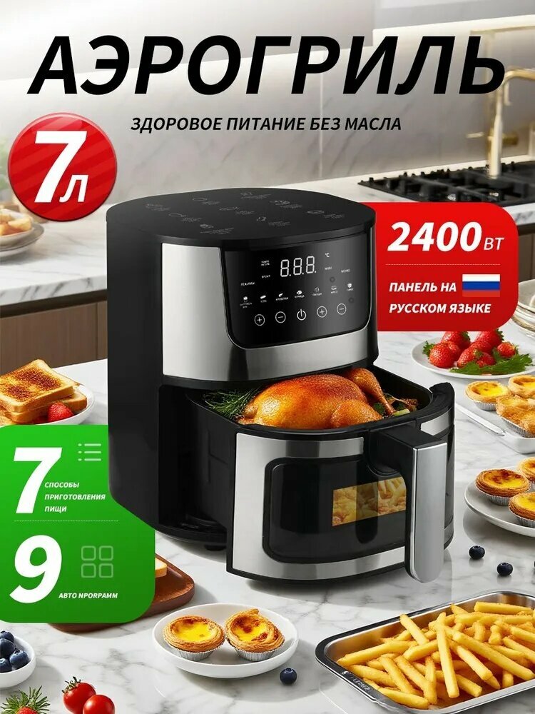 Аэрогриль KQZG-0001_1625554261-h420, черный
