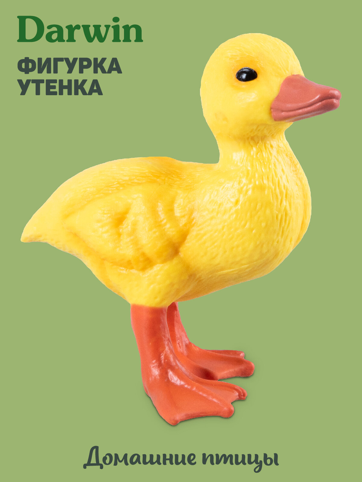 Фигурка коллекционная Утенок, серия Домашние птицы, JB0213909