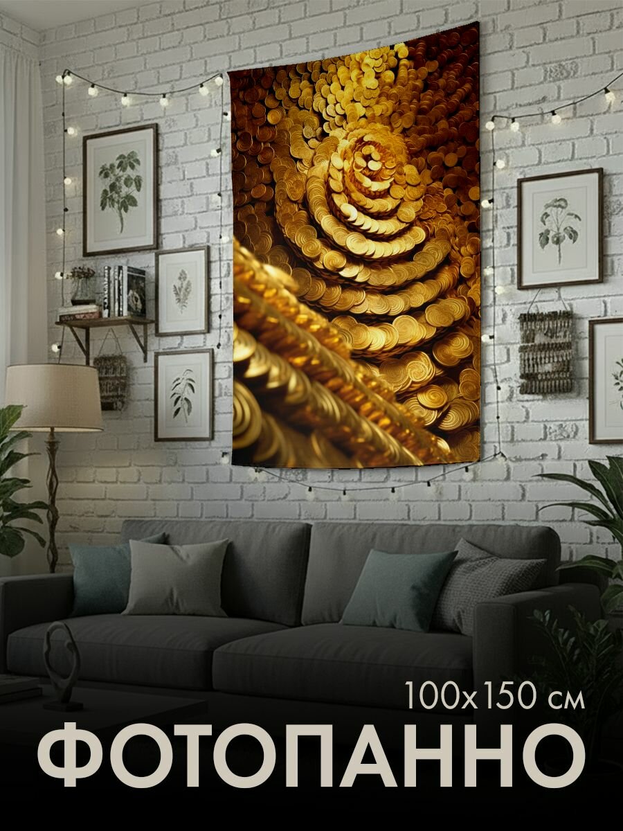Панно тканевое PrintyFull / 100x150 см / золотые монеты