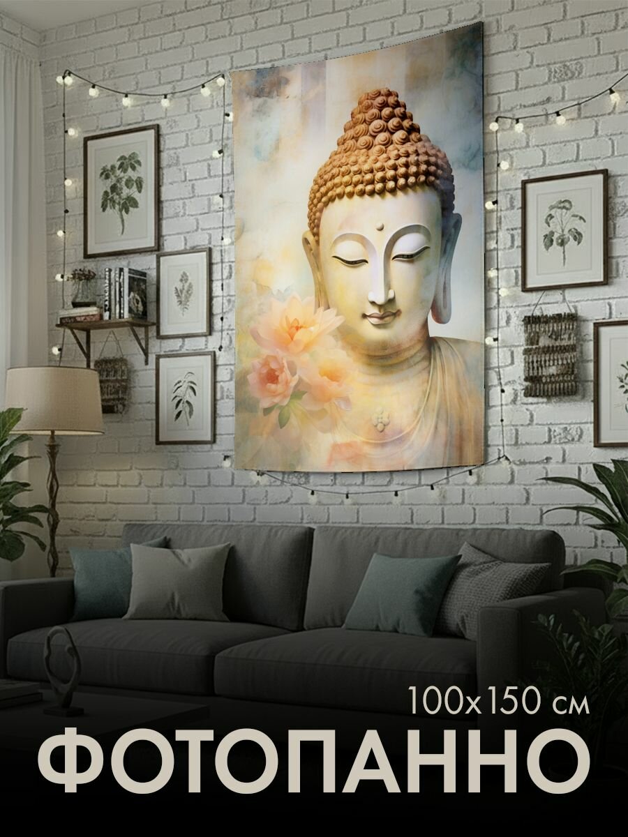 Панно тканевое PrintyFull / 100x150 см / Будда, акварельная