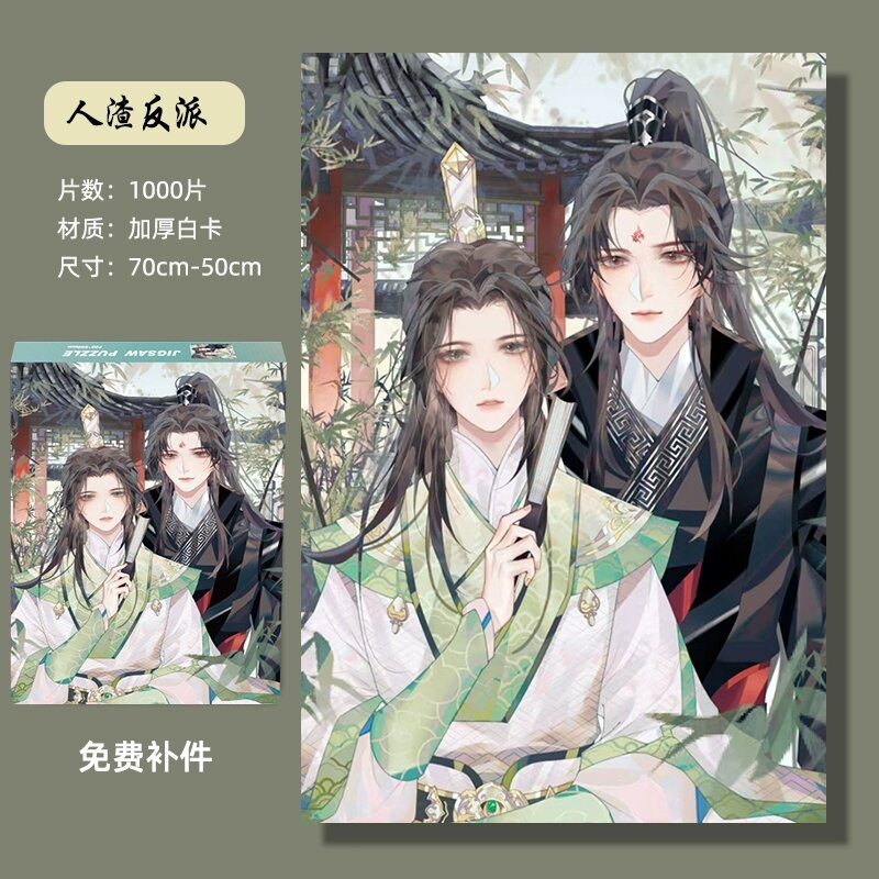 Новинка 2025: Пазл «Агент времени» (1000 элементов), версия для взрослых, высокая сложность, аниме-персонажи, тысяча