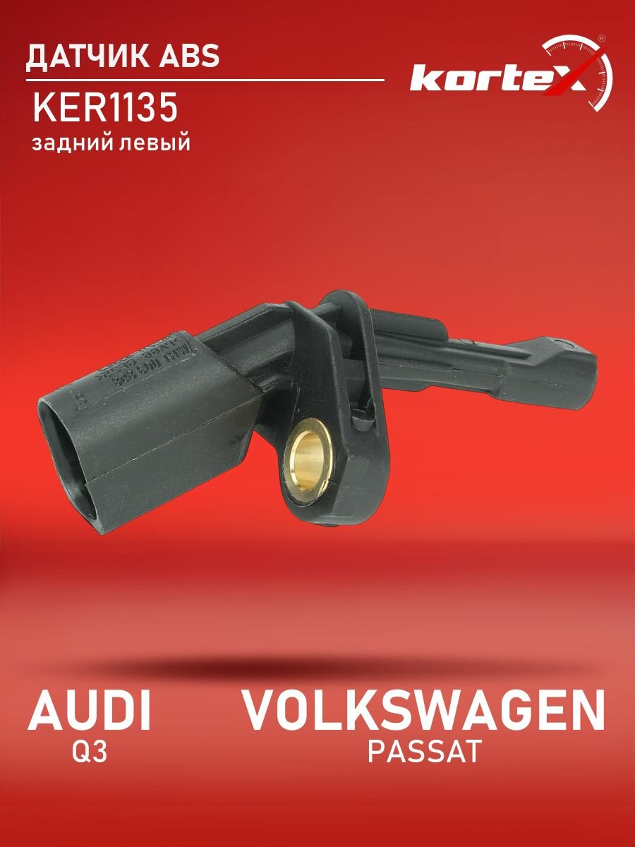 Датчик ABS AUDI Q3 / Volkswagen PASSAT 11- задний левый