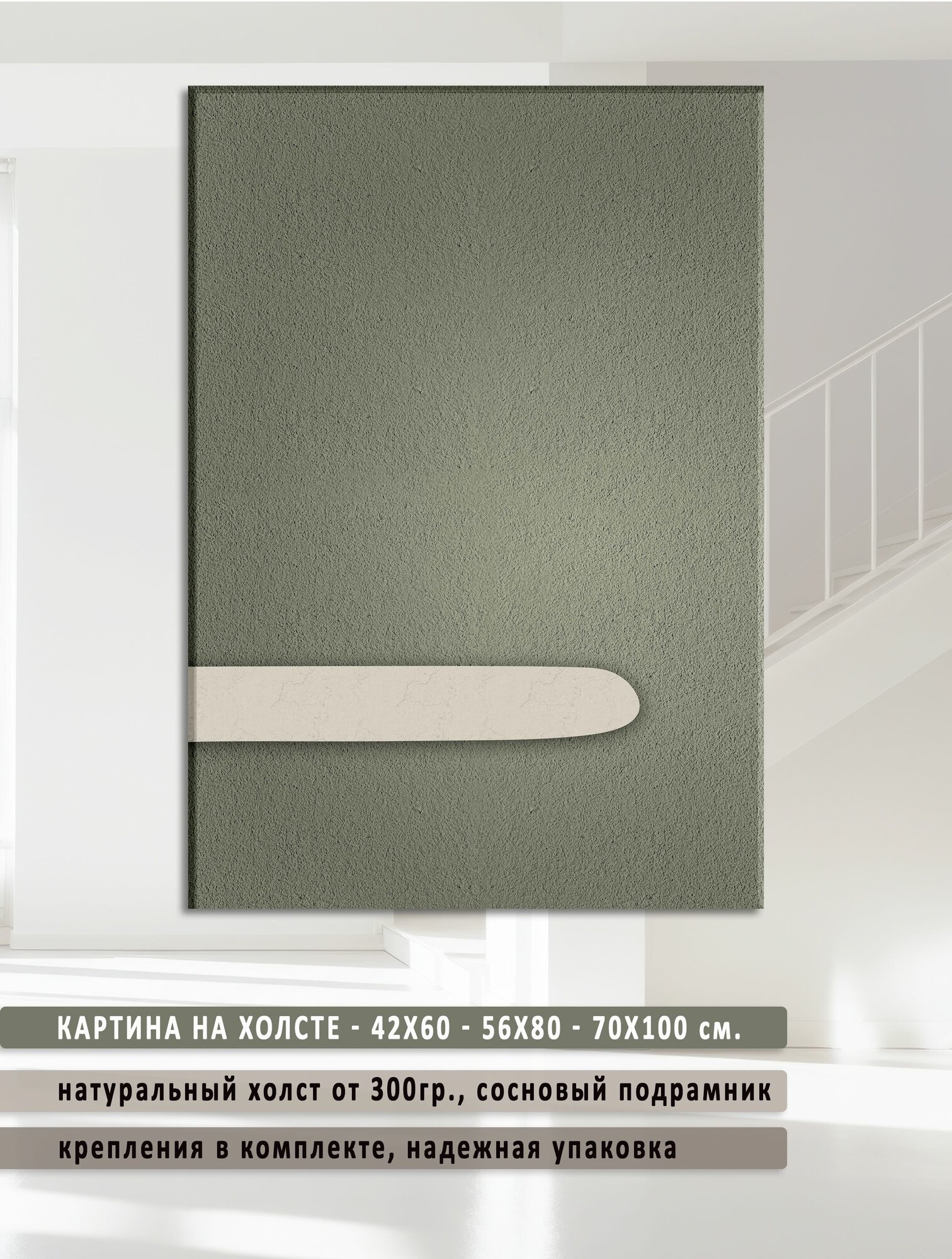 Картина 56х80 см на холсте для интерьера/ новая абстракция оливковый-полоса, Diva Kartina