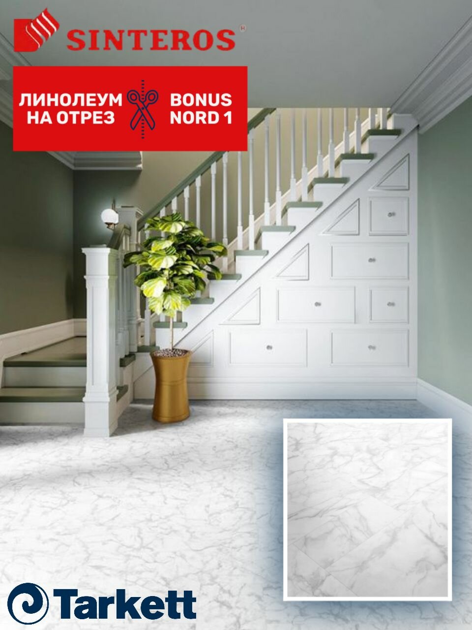 Линолеум для пола (на отрез) Синтерос Bonus Nord полукоммерческий ширина 2,5 м, толщина 2.0/0.4, длина 1 м