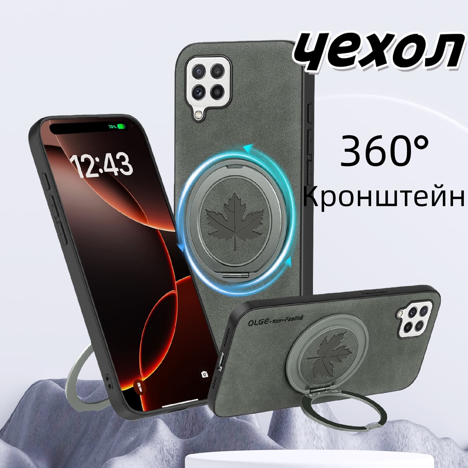 Рисунок кленового листа Чехол для Samsung Galaxy A22 4G(Самсунг Галакси А22), с кольцом подставкой