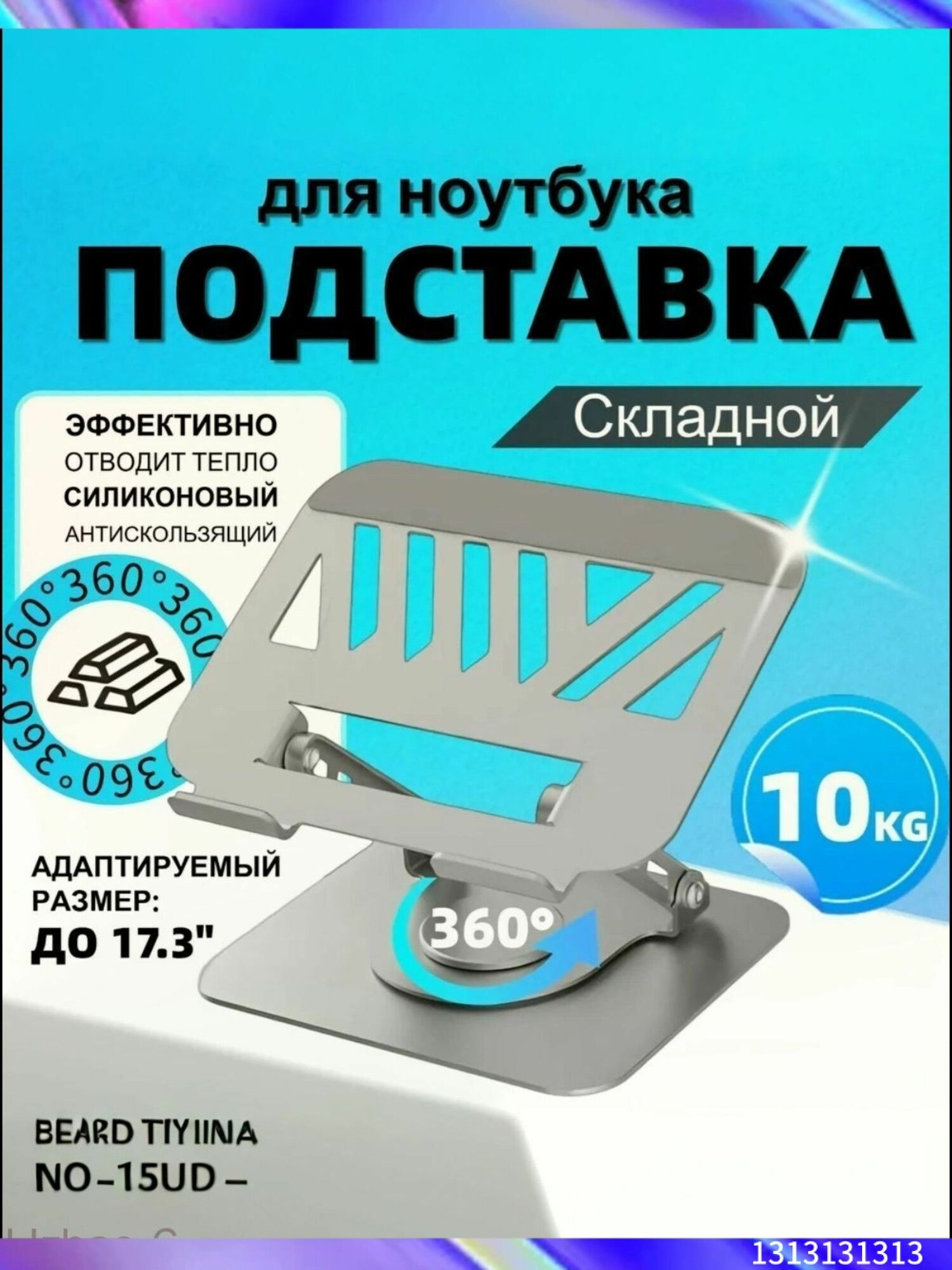 Уникальный бестселлер для современных смартфонов