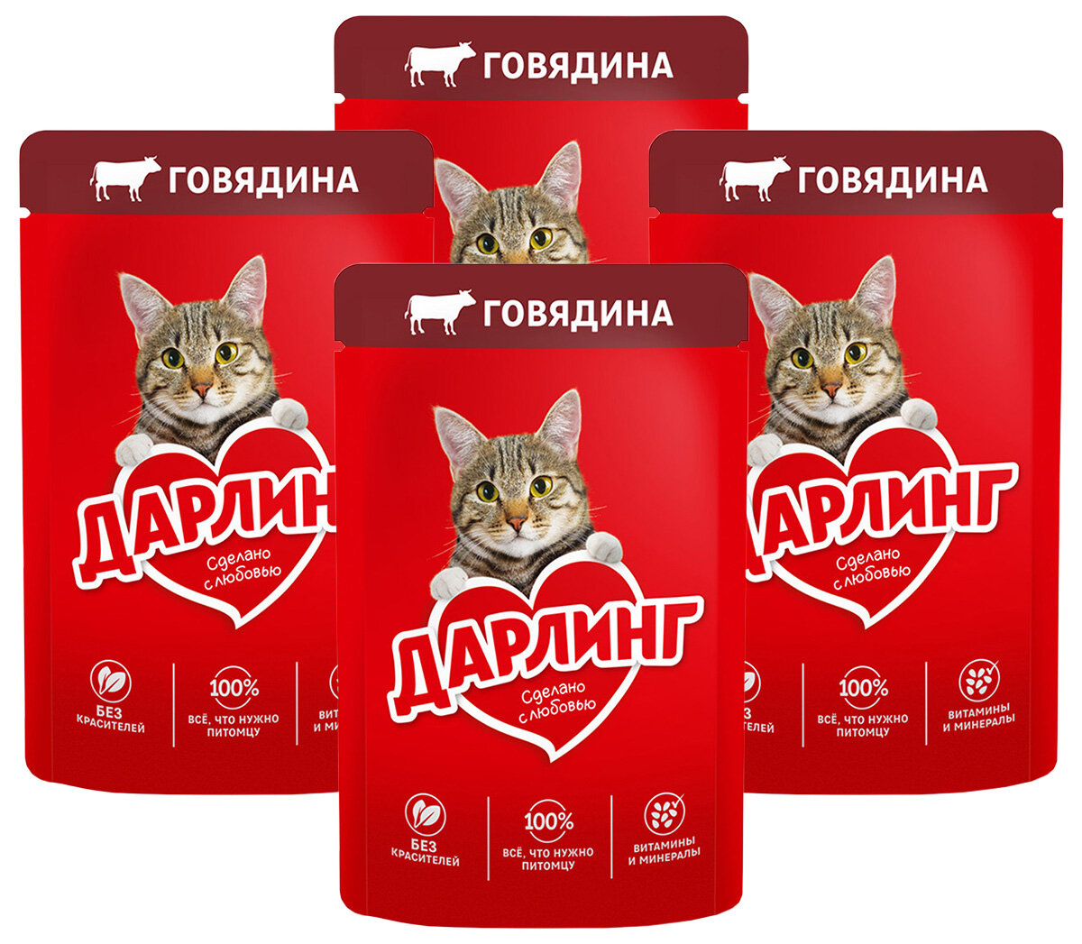 Корм влажный Дарлинг для взрослых кошек, говядина, 75 г х 4 шт