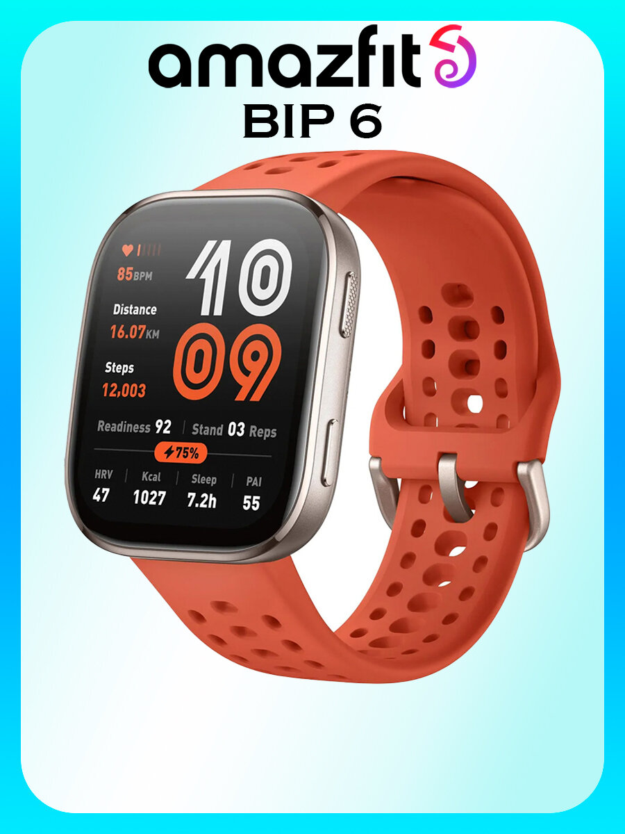 Умные часы Amazfit "Bip 6", AMOLED дисплей, влагозащита, батарея 340мАч, 14дней работы, красные