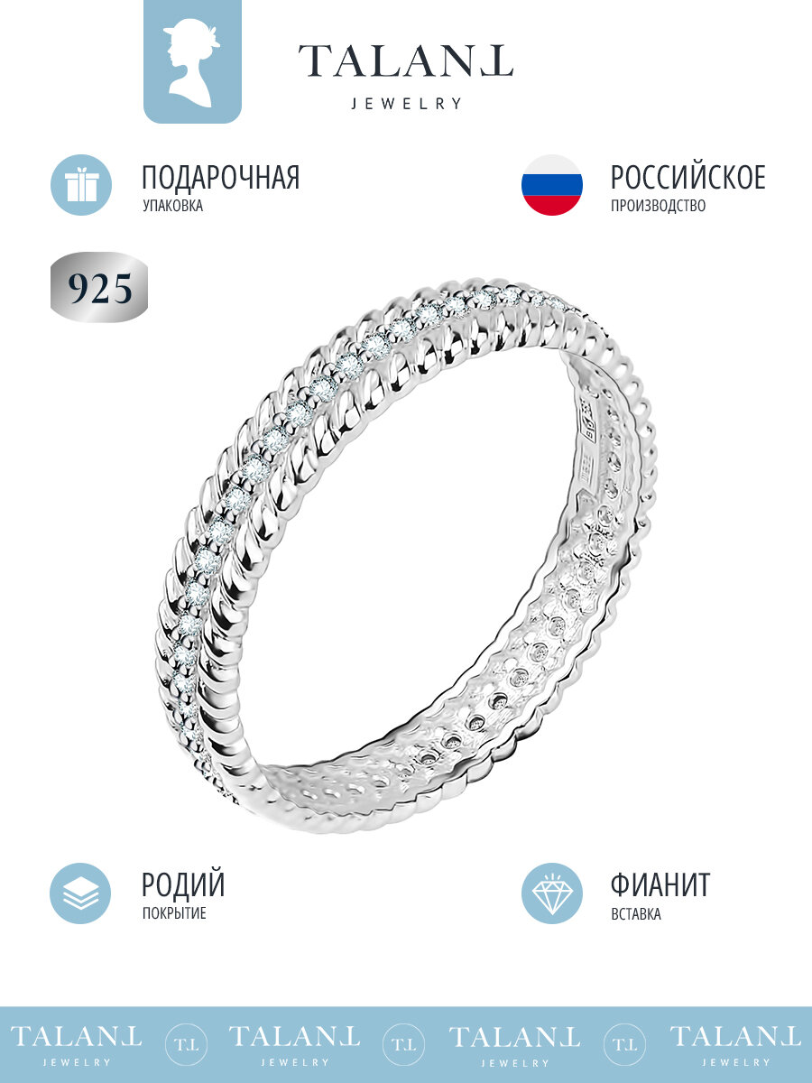 Кольцо дорожка, тонкое, серебро, 925 проба, родирование, фианит