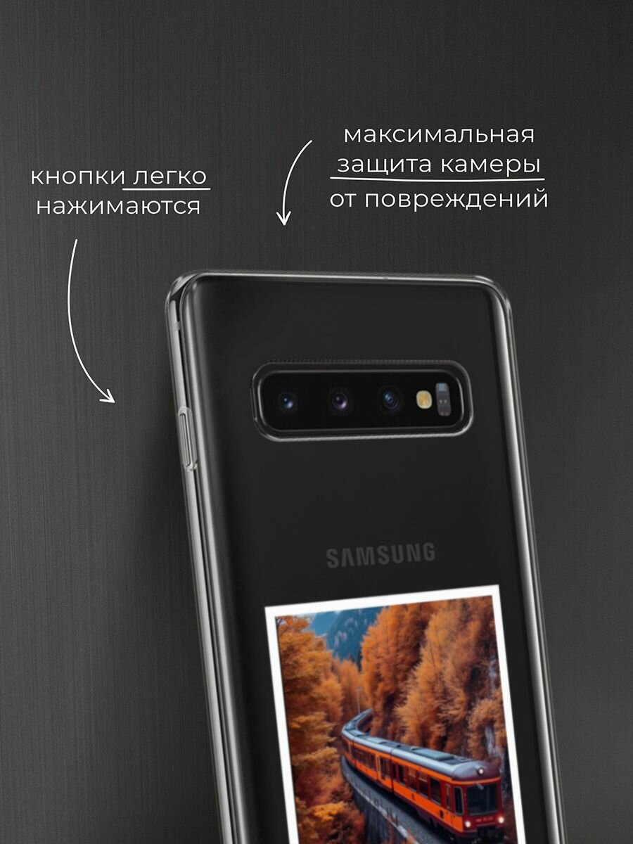 Чехол на Samsung Galaxy S10 / Самсунг Галакси S10 с принтом Дорога в осень — фото 1