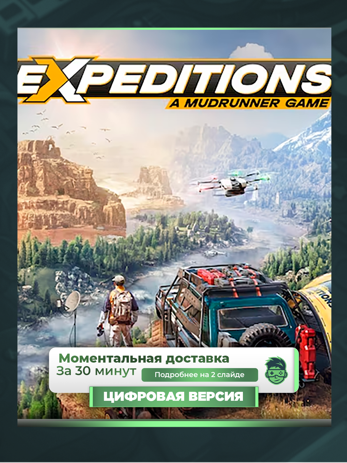Expeditions: A MudRunner Game на PS4 и PS5, цифровая версия, навсегда