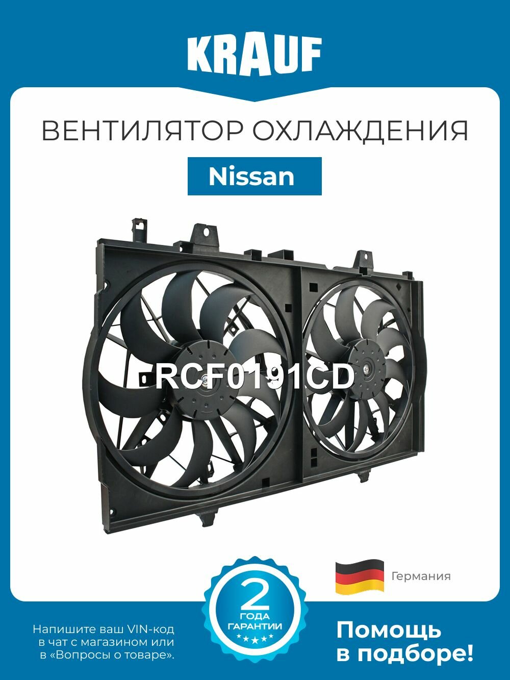 Вентилятор охлаждения Nissan X-Trail (Ниссан Х-Трейл)