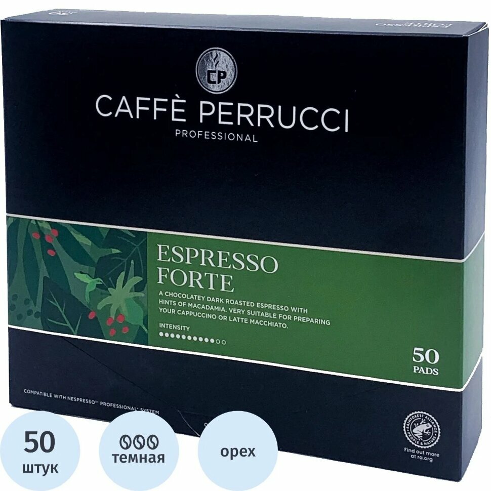 Кофе в капсулах Caffe Perrucci Espresso Forte (Nespresso Pro) 50шт/уп, 2272607