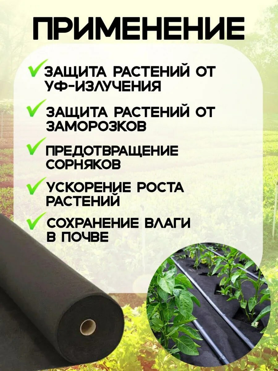 RAFECOFF Укрывной материалx10 м — фото 1