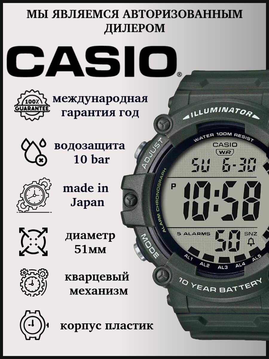 Наручные часы CASIO, хаки