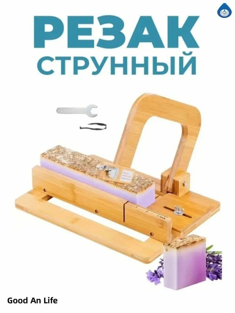 Эксклюзивный резак цельнодеревянный ручной работы для хлеба свечей сыра масла и мыла