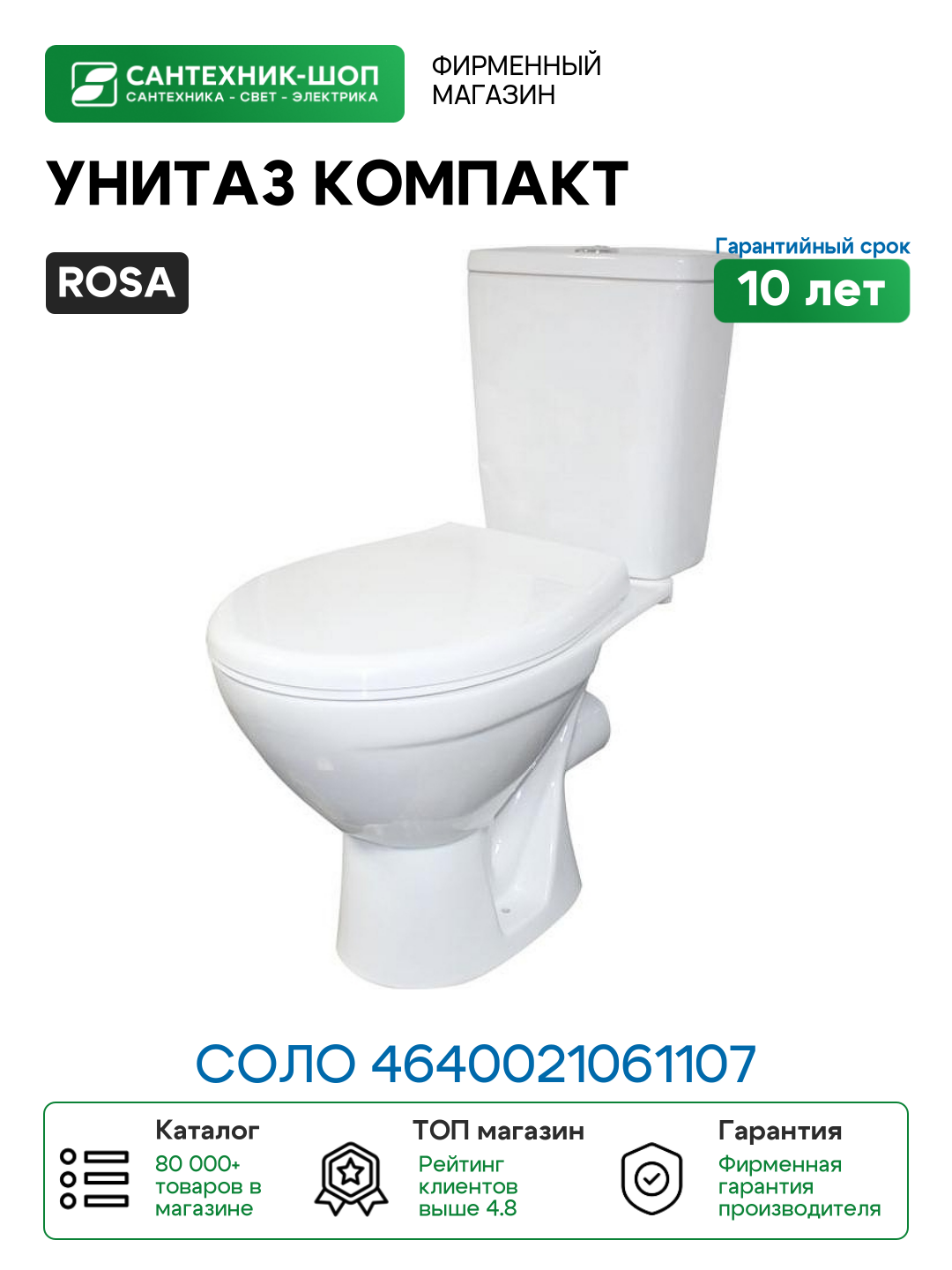 Унитаз компакт Rosa Соло 4640021061107 Коричневый с бачком и сиденьем