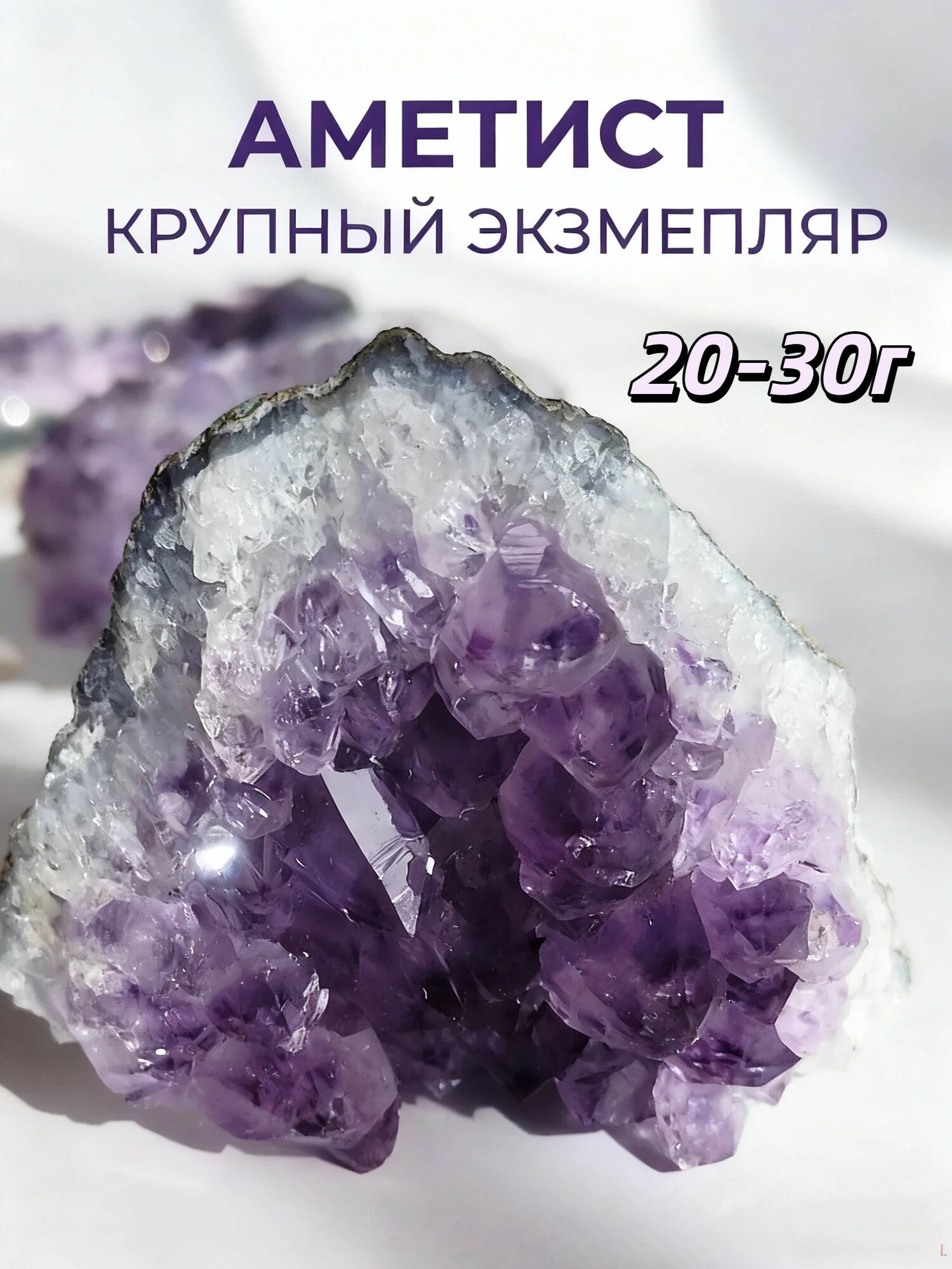 Натуральный аметист, образец минерала, необработанные фиолетовые лечебные камни