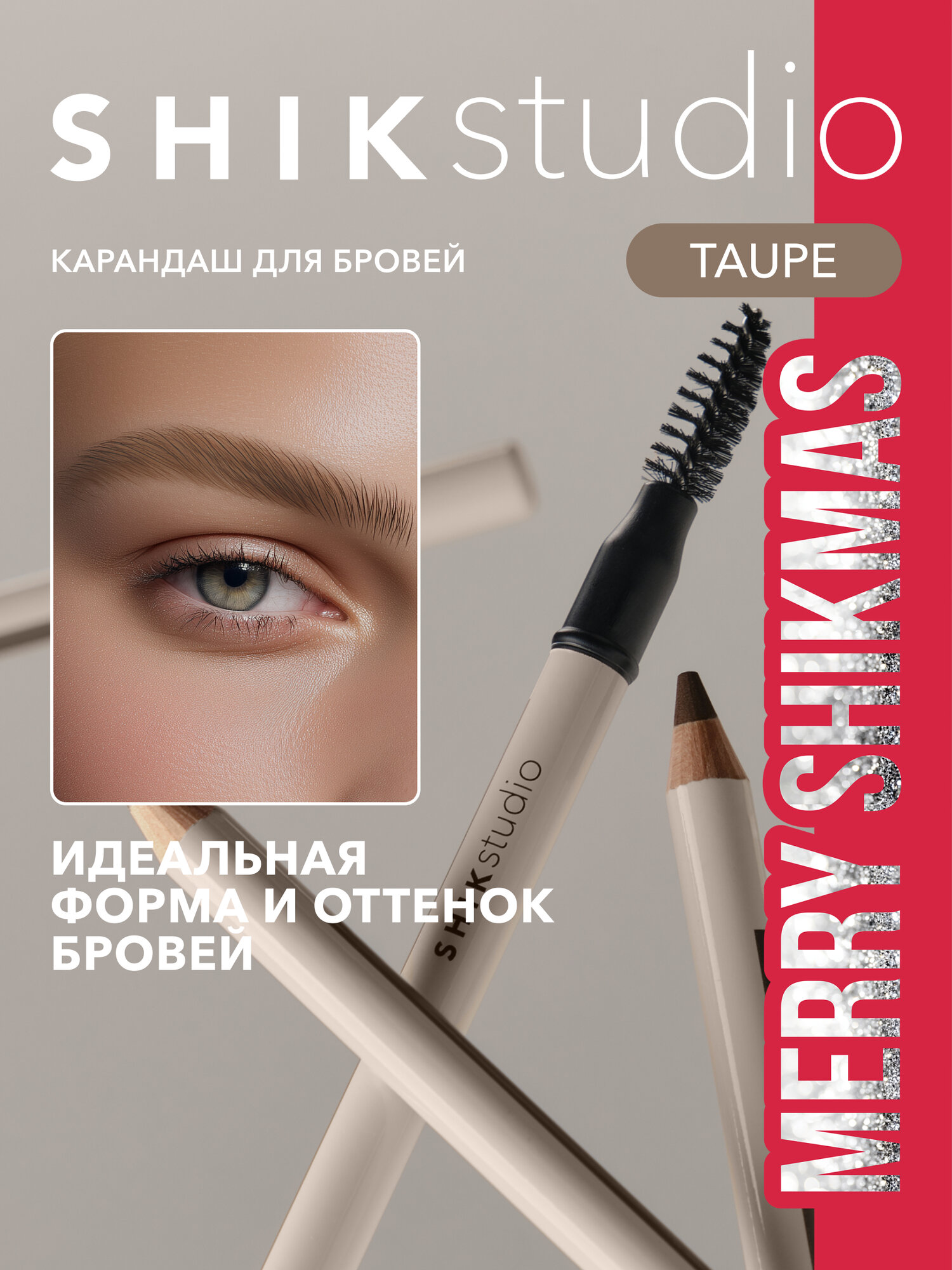 Карандаш для бровей пудровый матовый с щеточкой оттенок TAUPE благородный светлый BROW POWDER PENCIL