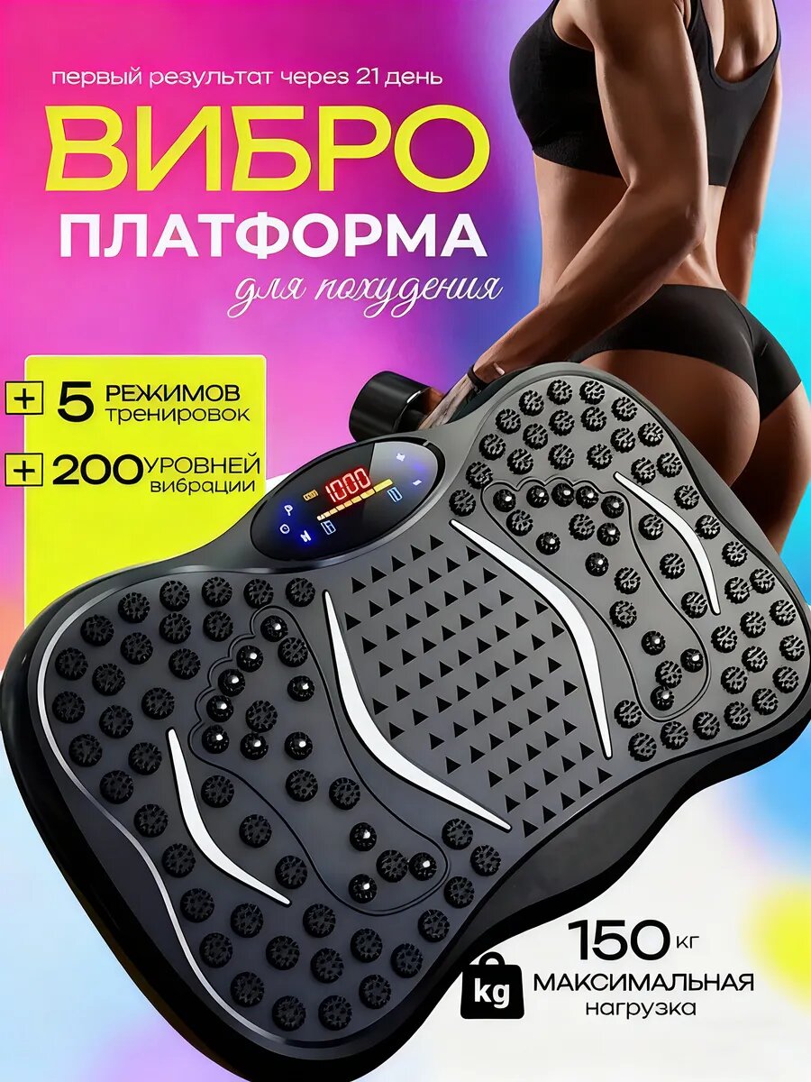 Виброплатформа для похудения, кардио степпер, тренажер, вибрационный, 32 см
