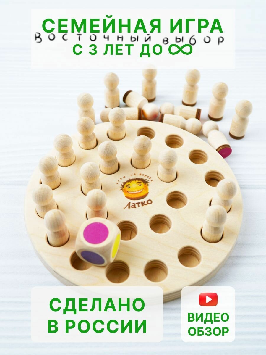 Настольная игра для детей " Шахматы памяти", набор мемори