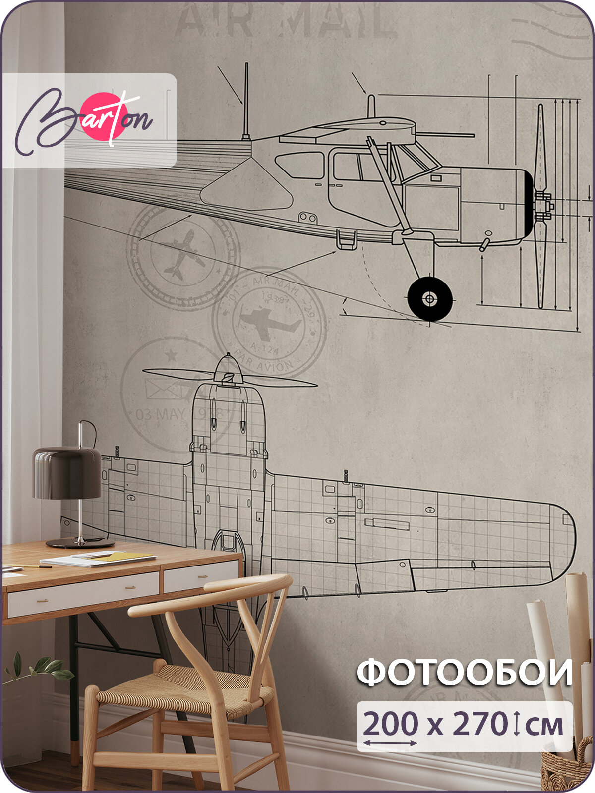 Фотообои на стену флизелиновые 3d Детские Для подростка Самолет Чертеж 200х270 см Bartonwall K273-B