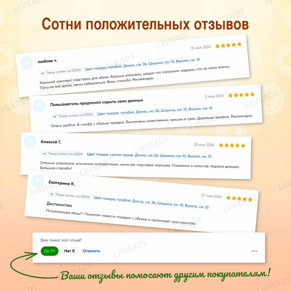 Подставка для обувиУдобные подставки для обуви из ABS-пластика позволяют вдвое сократить — фото 1