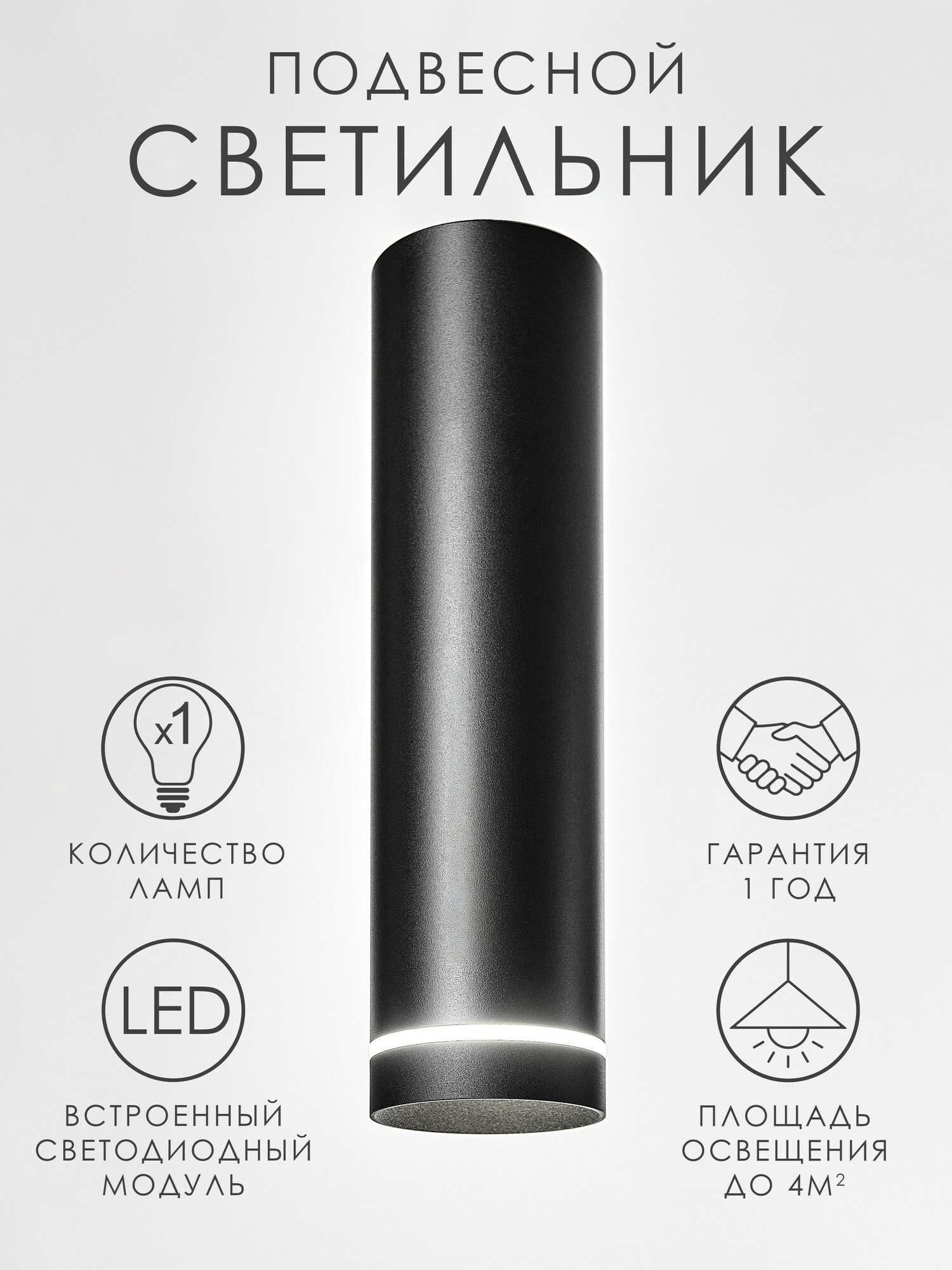 Светильник на кухню Росток люстра потолочная подвесная светодиодная LED 12Вт