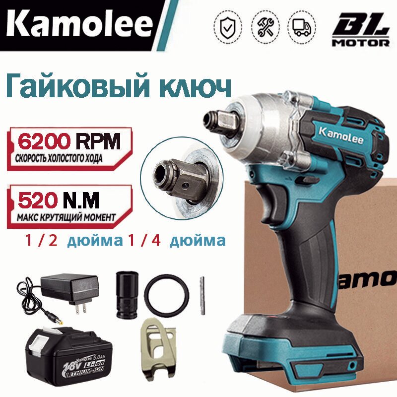 Универсальный бесщеточный электрический гаечный ключ Kamolee "1/2"/"1/4", 520 Н, со светодиодной подсветкой