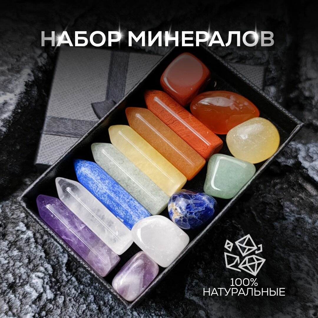 Набор натуральных камней для талисманов и оберегов, коллекция минералов и самоцветов 10-18 мм в подарочной упаковке для детей и взрослых, набор для творчества и изучения геологии