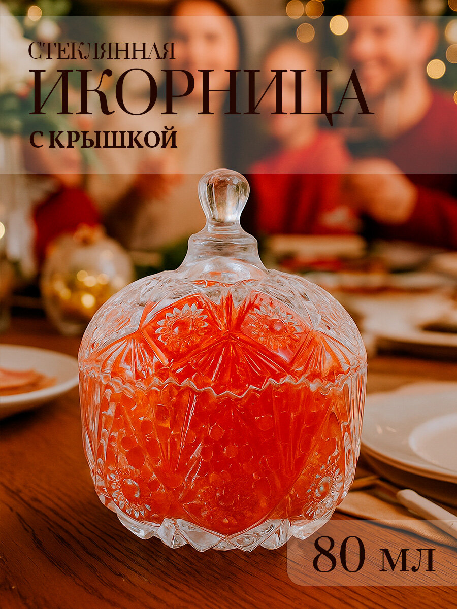 Magistro Икорница, 1 предм.