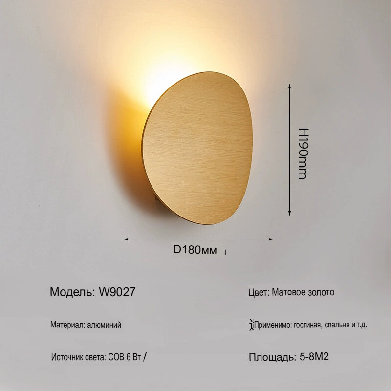 Настенный светильник круглый настенный светильник для прохода матовое золото LED6W