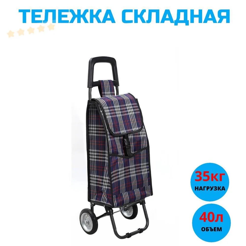 Сумка-тележка — фото 1