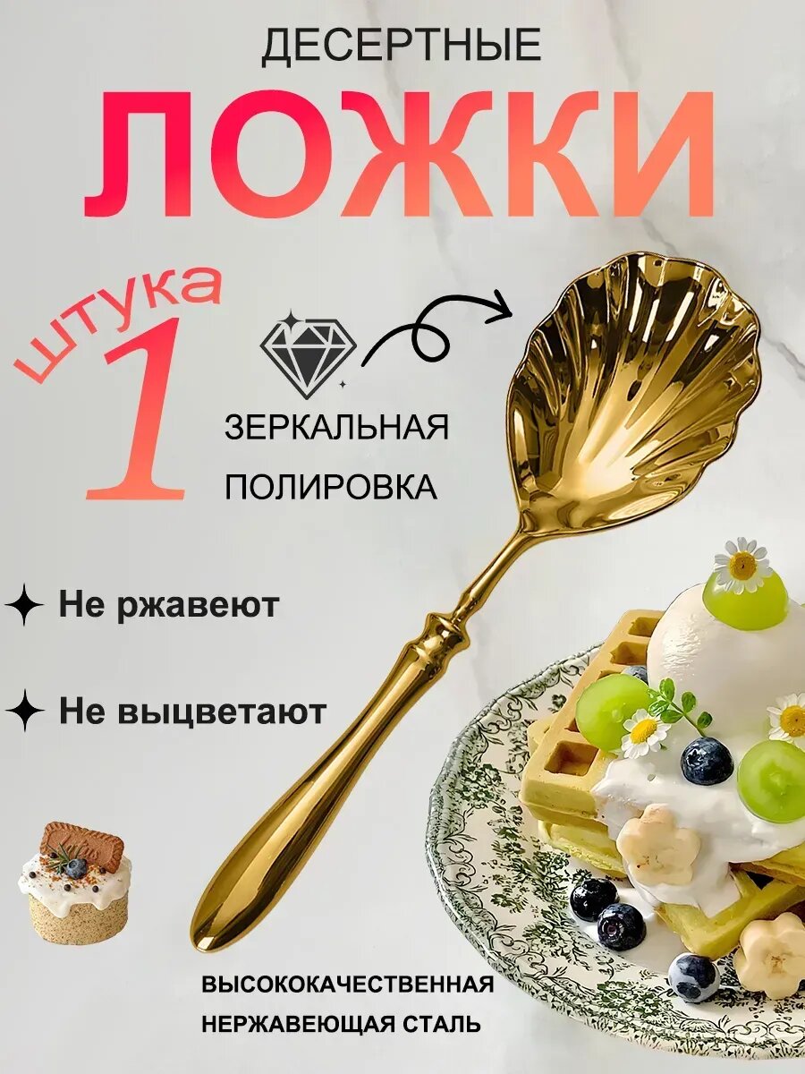 Ложка для салата нержавеющая сталь набор золотой