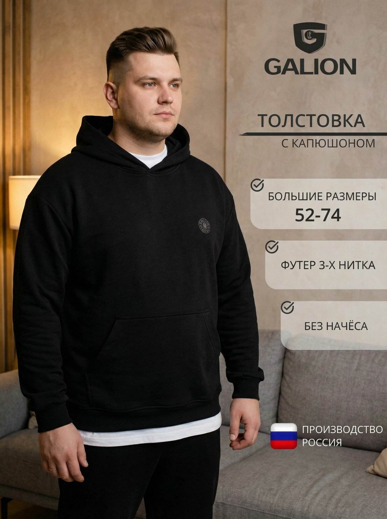 Толстовка спортивная