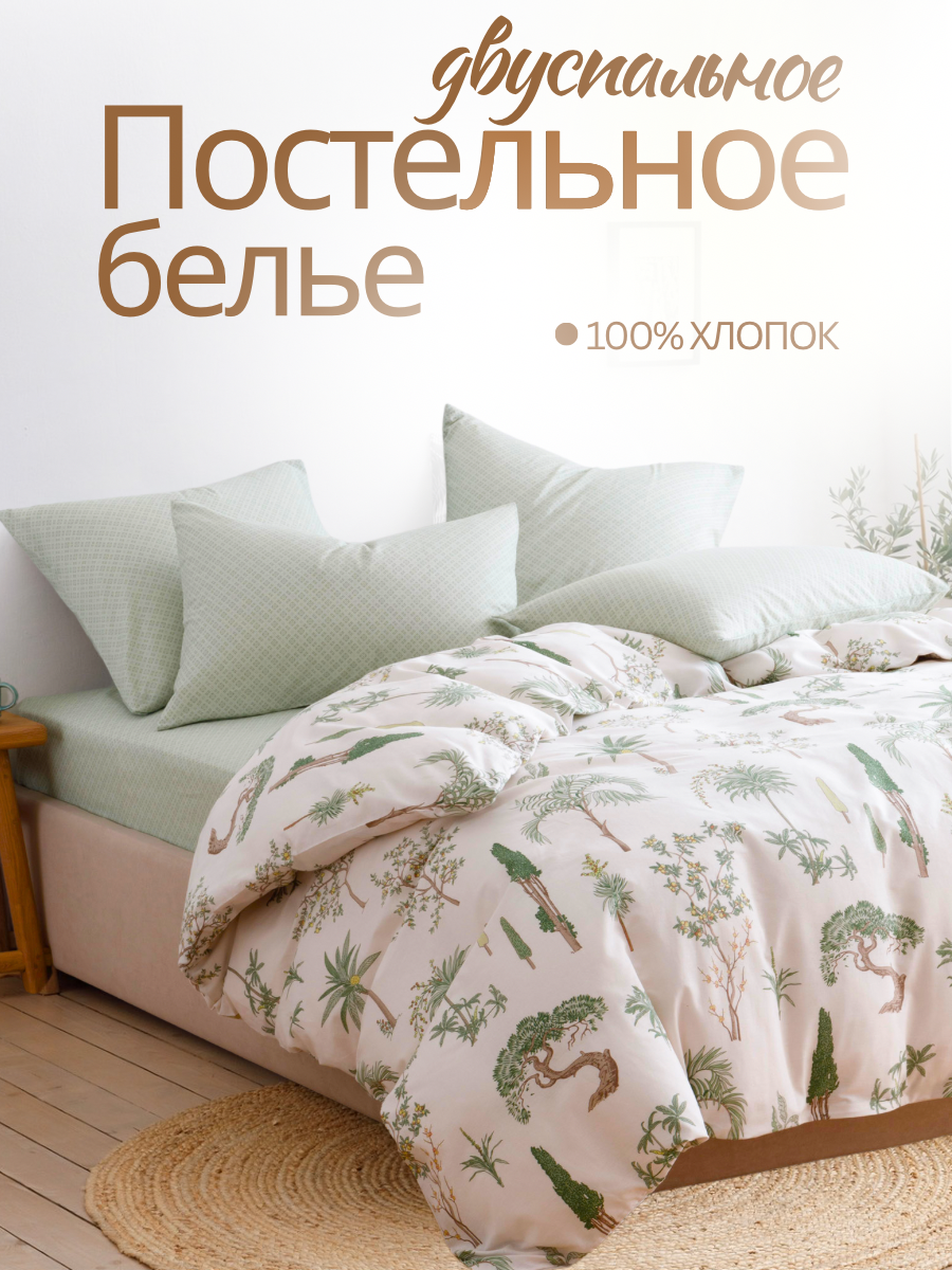 Постельное белье 2 спальное Ночь Нежна, Трис, 2 наволочки 50х70, ткань бязь, 100% хлопок