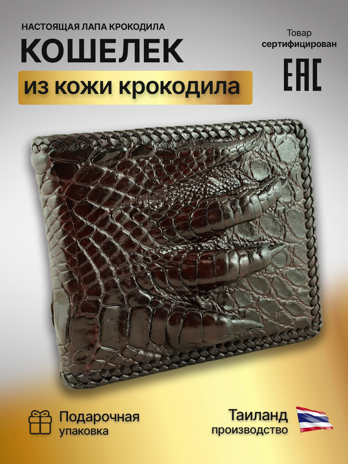 Кошелек