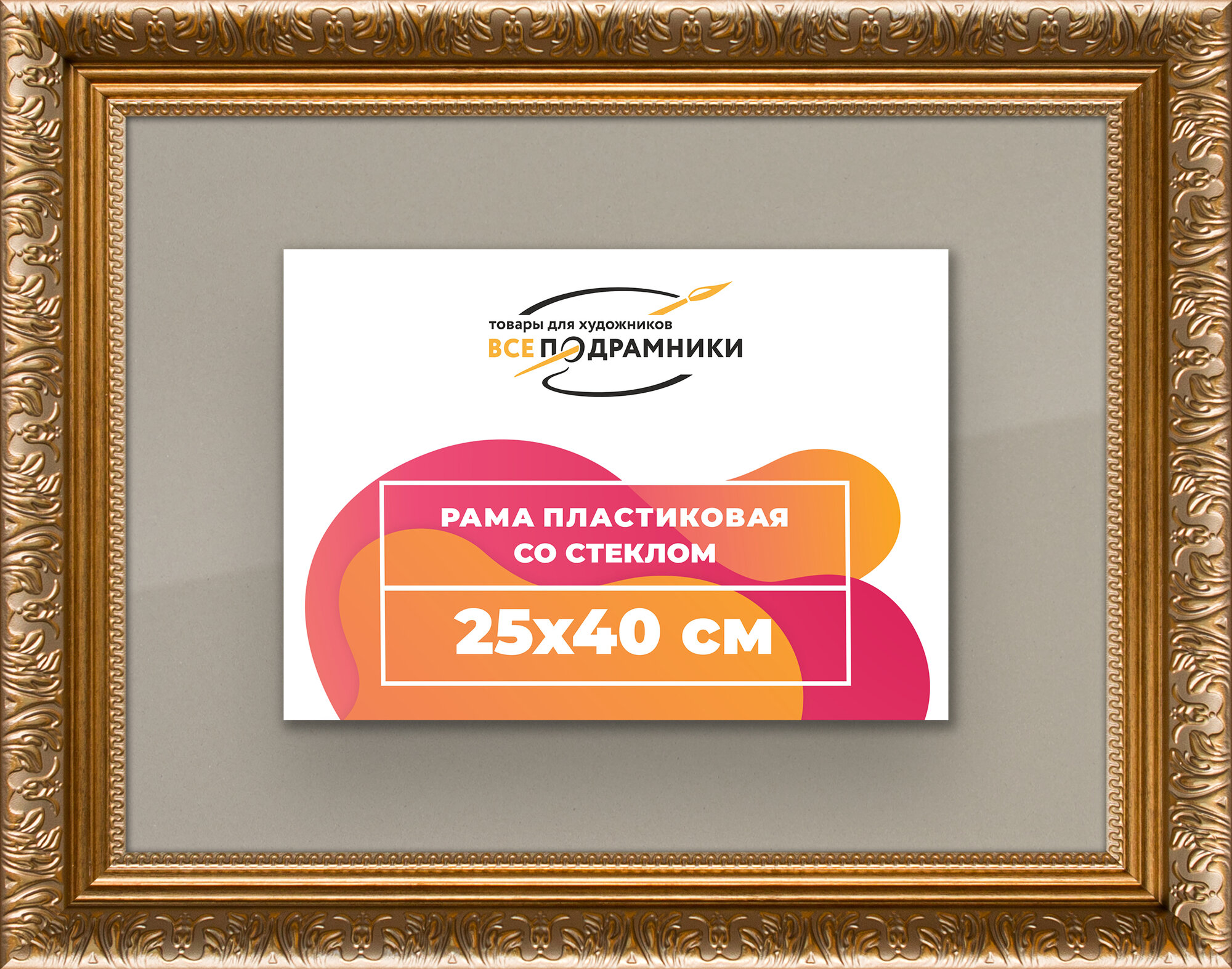 Рамка 25x40 фоторамка, для постера и фото, со стеклом и задником