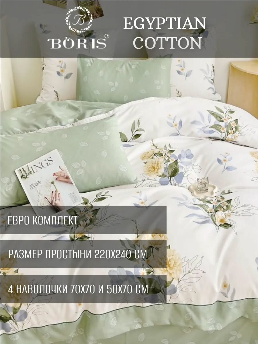 Постельное белье Евро, сатин, BOREC025